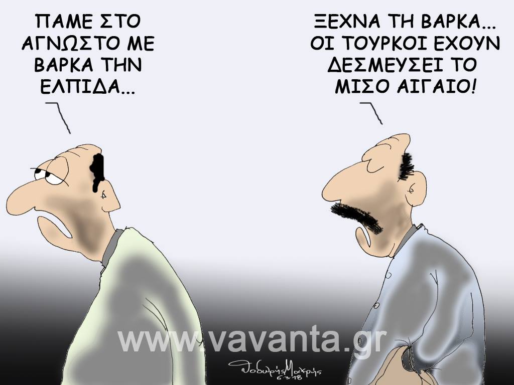 ΕΠΤΑ ΤΡΩΤΑ ΣΗΜΕΙΑ ΓΙΑ ΤΗΝ ΤΟΥΡΚΙΑ - Kifissia City