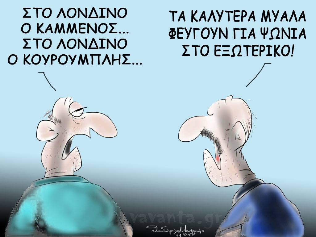 ΚΟΙΝΩΝΙΑ ΠΑΡΤΑΚΙΔΩΝ - Kifissia City