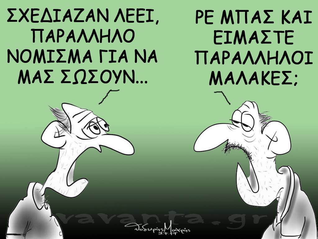ΤΟ …ΑΓΧΟΣ ΤΩΝ ΔΑΝΕΙΣΤΩΝ - Kifissia City