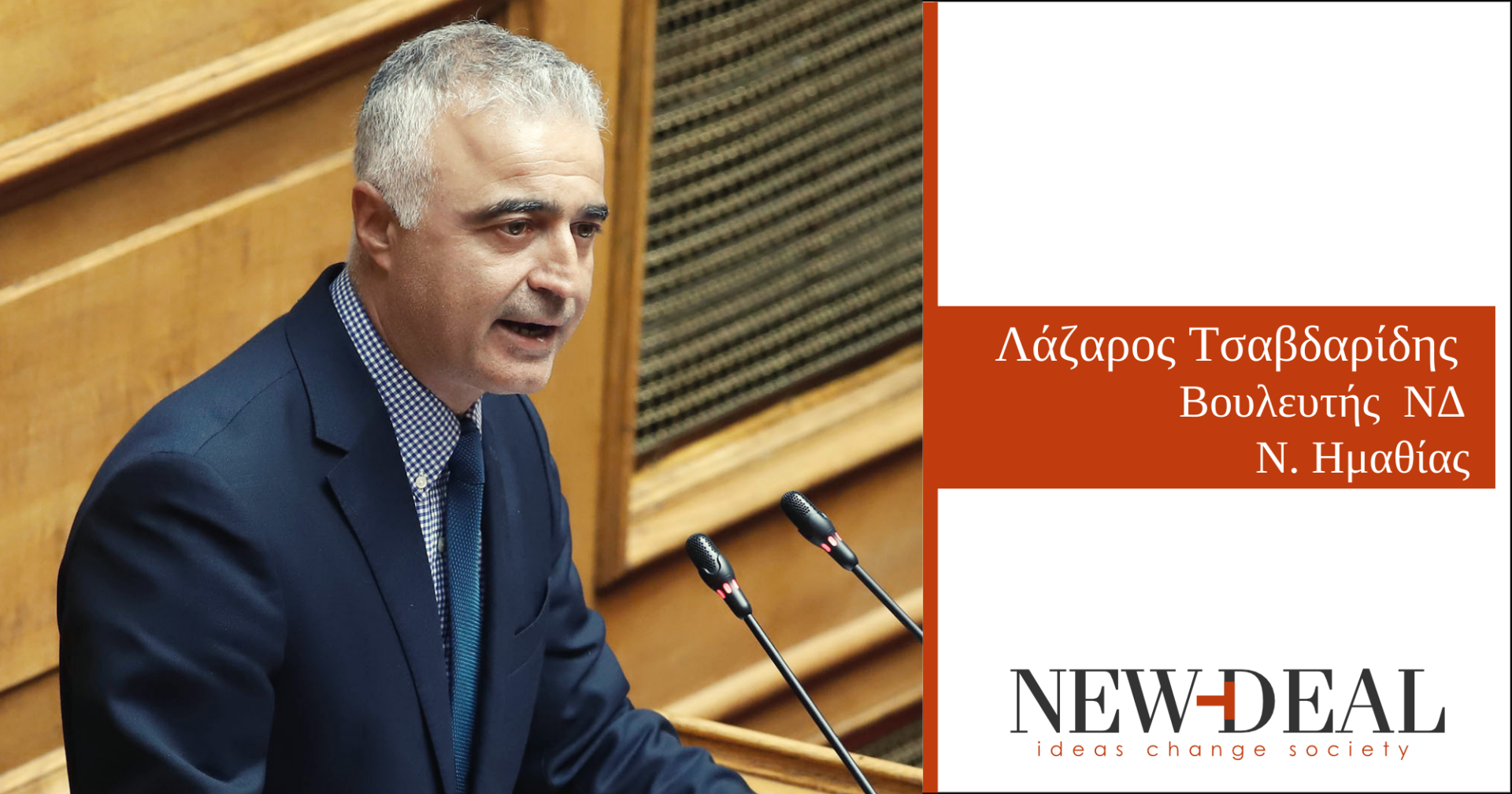 Το ηθικό πλεονέκτημα της Κεντροδεξιάς - Kifissia City