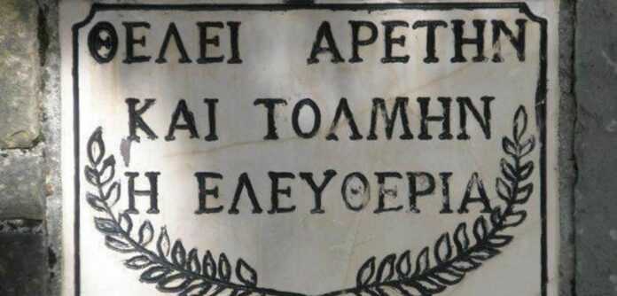ΤΟ ΧΑΛΚΕΟΝ ΧΕΡΙ ΤΟΥ ΦΟΒΟΥ - Kifissia City