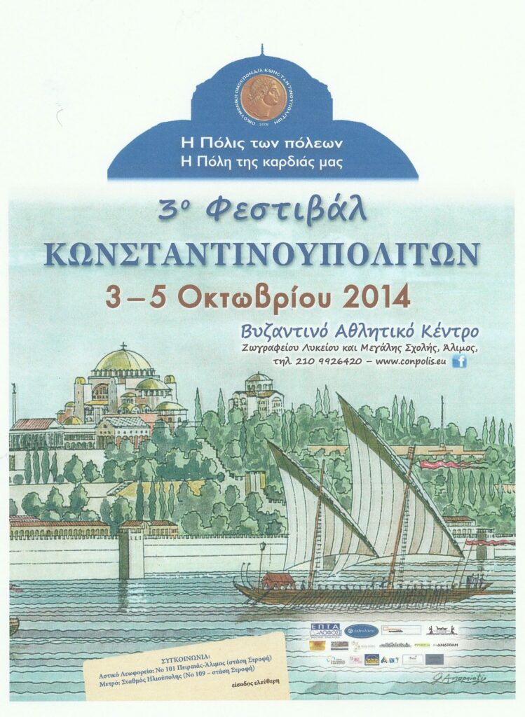 “Η ΠΟΛΙΣ ΤΩΝ ΠΟΛΕΩΝ” … “Η ΠΟΛΗΣ ΤΗΣ ΚΑΡΔΙΑΣ ΜΑΣ” - Kifissia City
