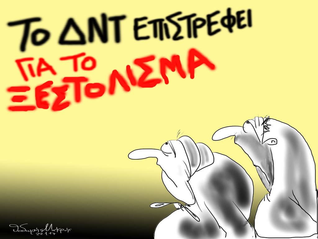 Η ΦΑΡΣΑ ΤΩΝ ΑΞΙΟΛΟΓΗΣΕΩΝ - Kifissia City