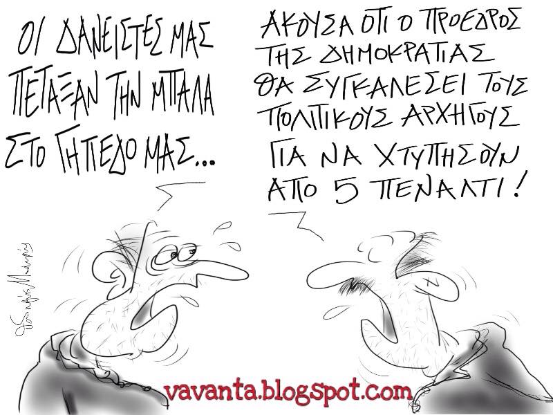 ΜΠΡΟΣΤΑ ΣΤΟ ΑΤΥΧΗΜΑ - Kifissia City