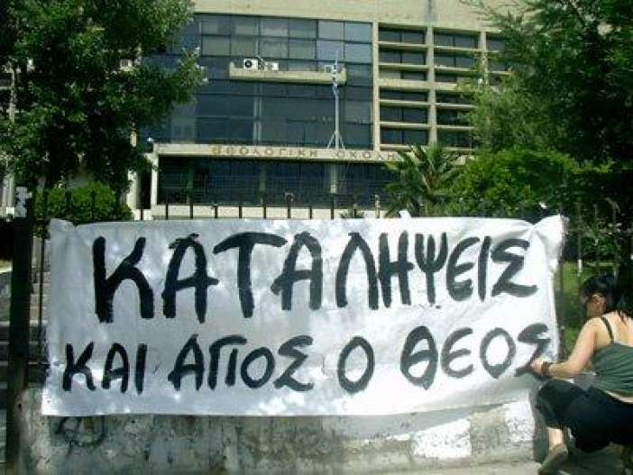 ΤΟ “ΔΙΚΑΙΩΜΑ” ΤΩΝ ΚΑΤΑΛΗΨΕΩΝ - Kifissia City